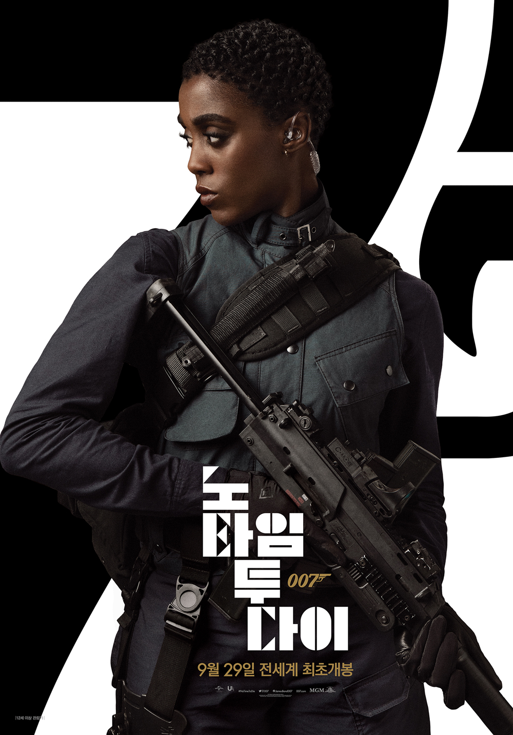 007노타임투다이_17차