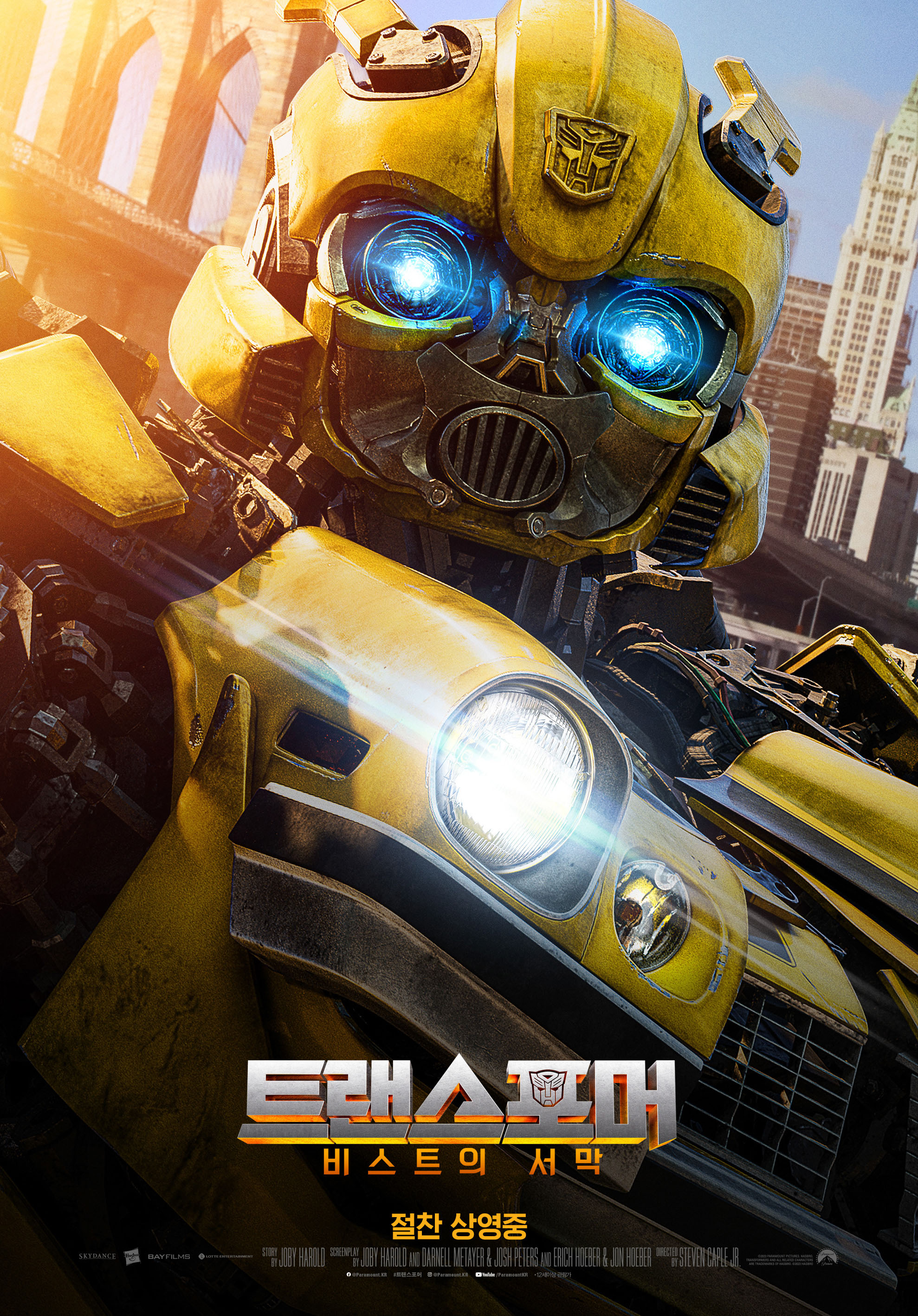 트랜스포머_34차